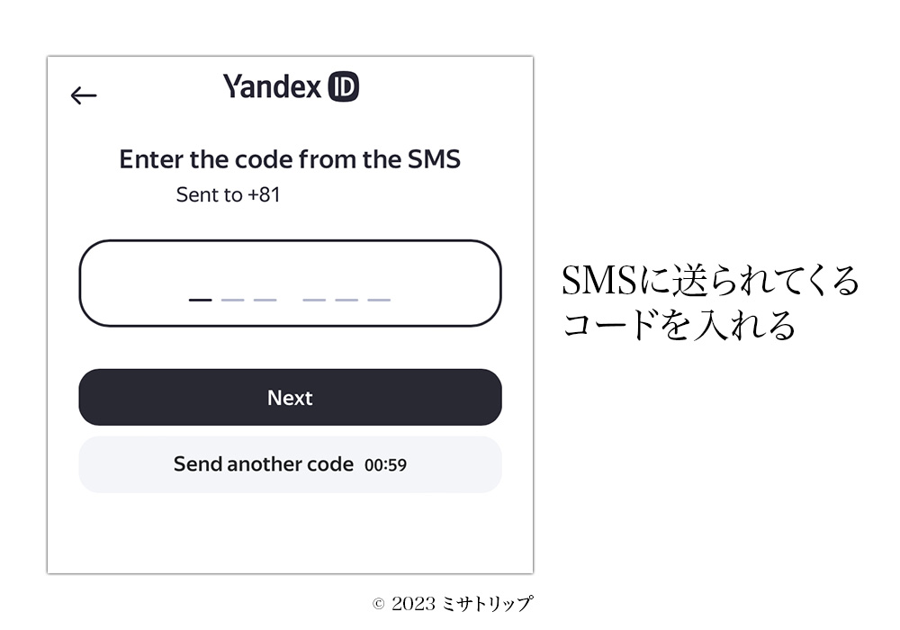 【必須】中央アジアで必須の配車アプリ「Yandex Go」の使い方 | ミサトリップ