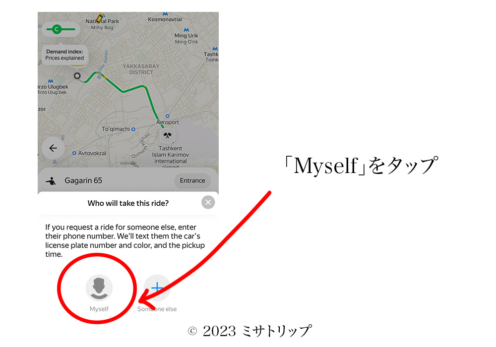 【必須】中央アジアで必須の配車アプリ「Yandex Go」の使い方 | ミサトリップ