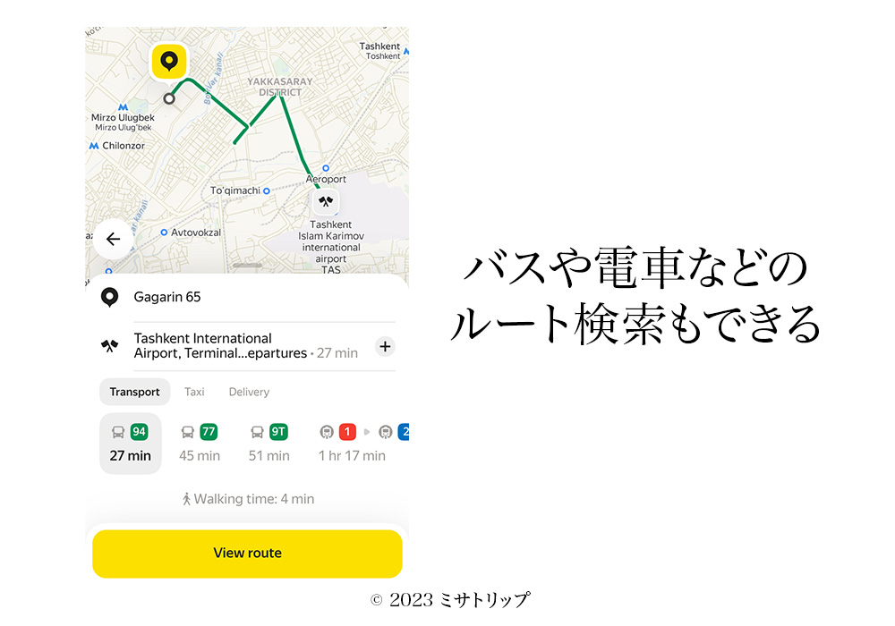 【必須】中央アジアで必須の配車アプリ「Yandex Go」の使い方 | ミサトリップ